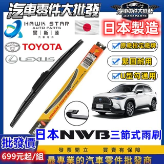 rav4 雨刷 - 優惠推薦 - 2024年5月 | 蝦皮購物台灣