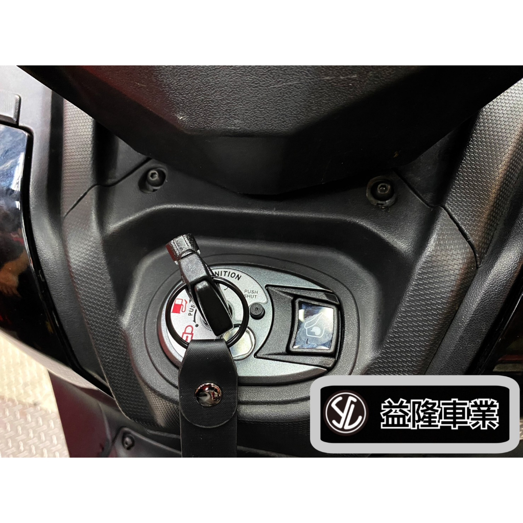 SYM MAXSYM TL500.508 安裝 鑰匙版鎖頭組-SYM SBC 益隆車業 | 蝦皮購物