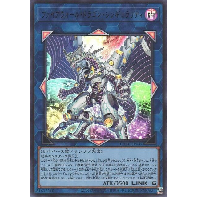 遊戲王 CYAC-JP047 防火牆龍 特異點 (金亮) | 蝦皮購物