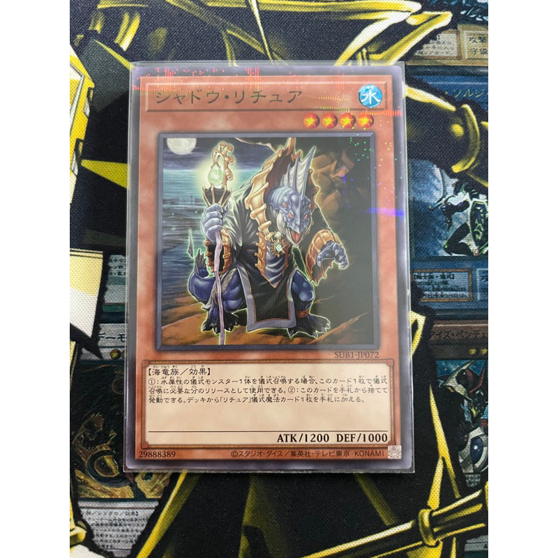 「Akira」遊戲王 SUB1-JP072 咒法暗影魚 (普鑽) | 蝦皮購物