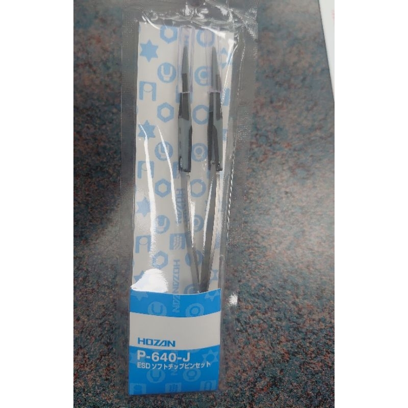 現貨 日本製 HOZAN P-640-J ESD 防靜電 軟性 塑料鑷子 1.5mm | 蝦皮購物