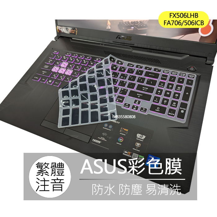 華碩 ASUS FX506LHB FA706ICB FA506ICB 繁體 注音 倉頡 鍵盤膜 鍵盤套 鍵盤保護膜 | 蝦皮購物