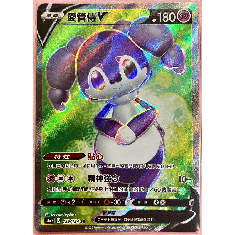 [OPer]高版本 寶可夢 V SR 謎擬Q 暴飛龍 烈焰馬 火爆獸 堅盾劍怪 未知圖騰 狙射樹梟 寶可夢 PTCG | 蝦皮購物