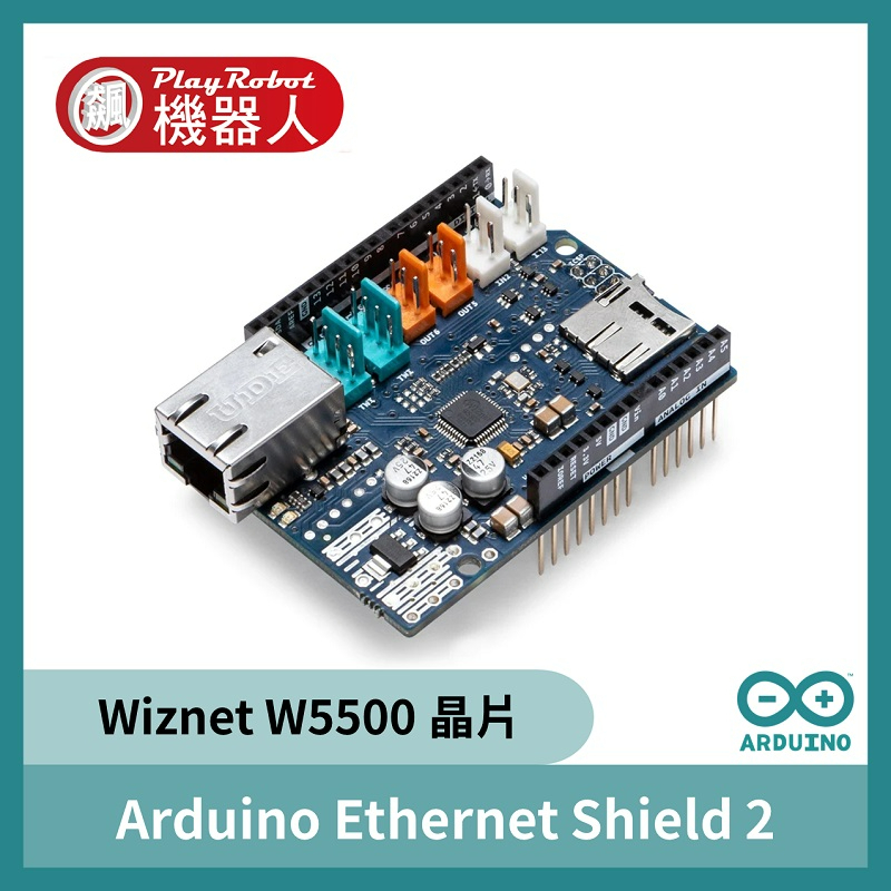 【飆機器人】Arduino Ethernet Shield 2 網路擴充板 | 蝦皮購物