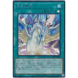 【DCT_緣夢の城】遊戲王 23PP-JP004 金科玉條 半鑽 90-95分 | 蝦皮購物