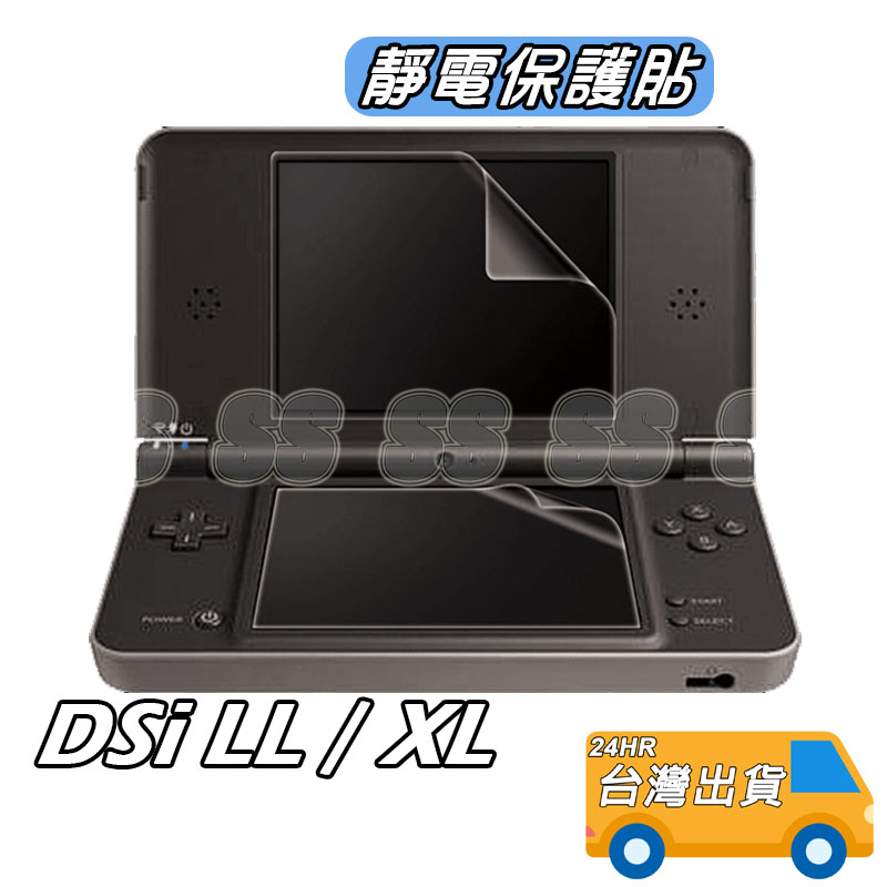 NDSI LL XL 上+下 保護貼 螢幕貼 貼膜 保護膜 Ndsi ll 高清膜 防刮 NDSILL 主機 Q | 蝦皮購物