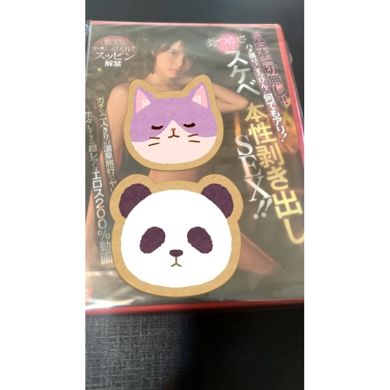 SSNI-731 ※台本一切無し！！ハメ撮り！すっぴん！何でもアリ！ 葵つかさのスケベ本性剥き出しSEX(葵司) | 蝦皮購物