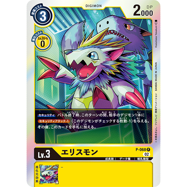 【DIGIMON】數碼寶貝 TCG RB-01 RB1 P-068 P 刺猬獸《閃卡》＊拆封即入套＊現貨＊ | 蝦皮購物