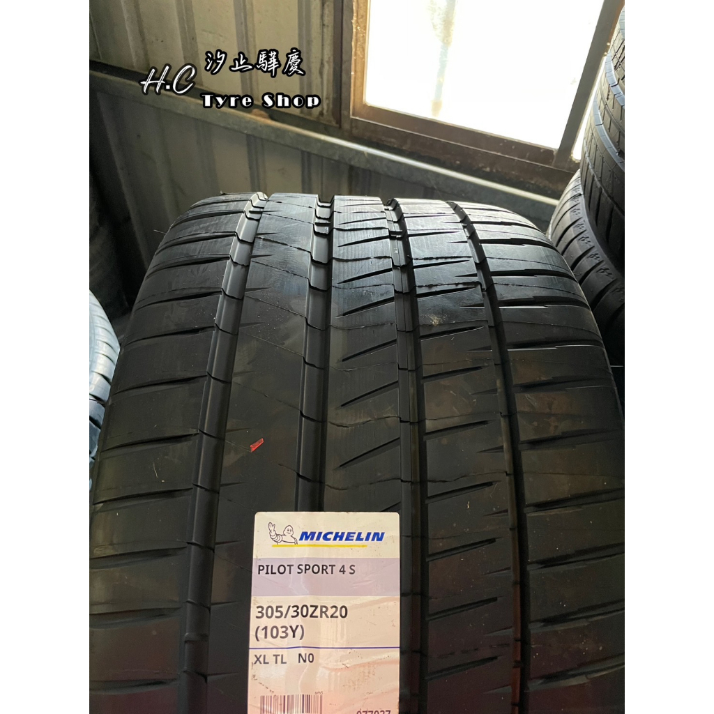 【驊慶輪胎館】全新 MICHELIN 法國 米其林PS4S 305/30-20 運動性能 抓地力 操控性能 | 蝦皮購物