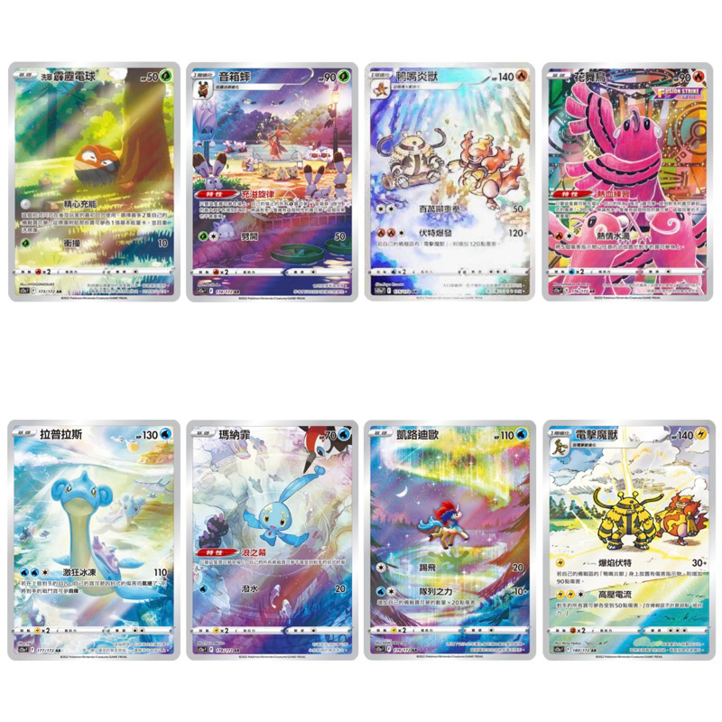 🐑 寶可夢卡牌 [S12a AR] - 洗翠霹靂電球、音箱蟀、鴨嘴炎獸、花舞鳥、拉普拉斯、瑪納霏、凱路迪歐、電擊魔獸 | 蝦皮購物