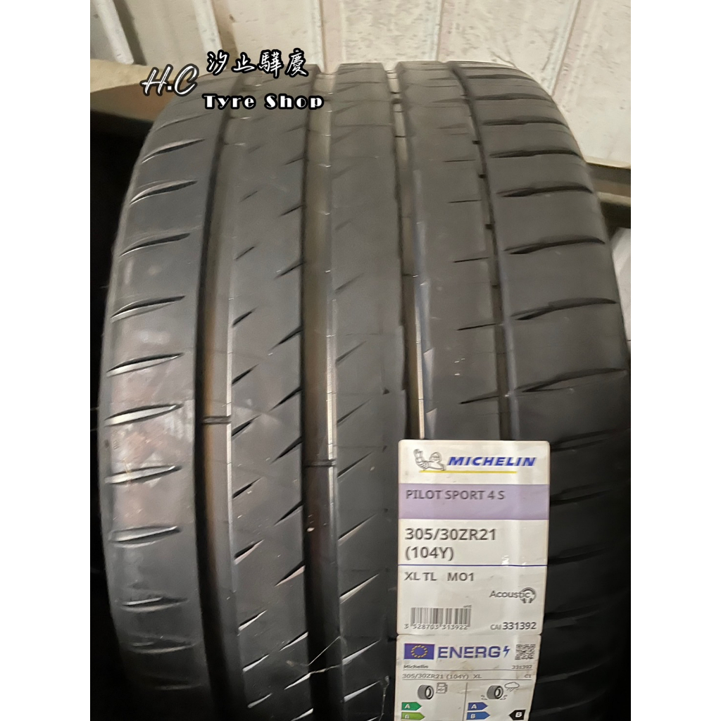 【驊慶輪胎館】全新 MICHELIN 法國 米其林PS4S 305/30-21 運動性能 抓地力 操控性能 | 蝦皮購物