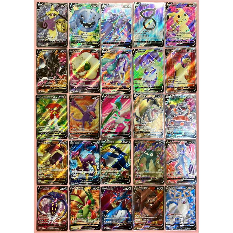 [OPer]高版本 寶可夢 V SR 謎擬Q 暴飛龍 烈焰馬 火爆獸 堅盾劍怪 未知圖騰 狙射樹梟 寶可夢 PTCG | 蝦皮購物