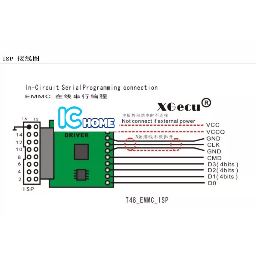 IC HOME XGecu T48 ISP EMMC 無須拆IC直接PCB燒錄模組 燒錄座 另有多款可參考 | 蝦皮購物