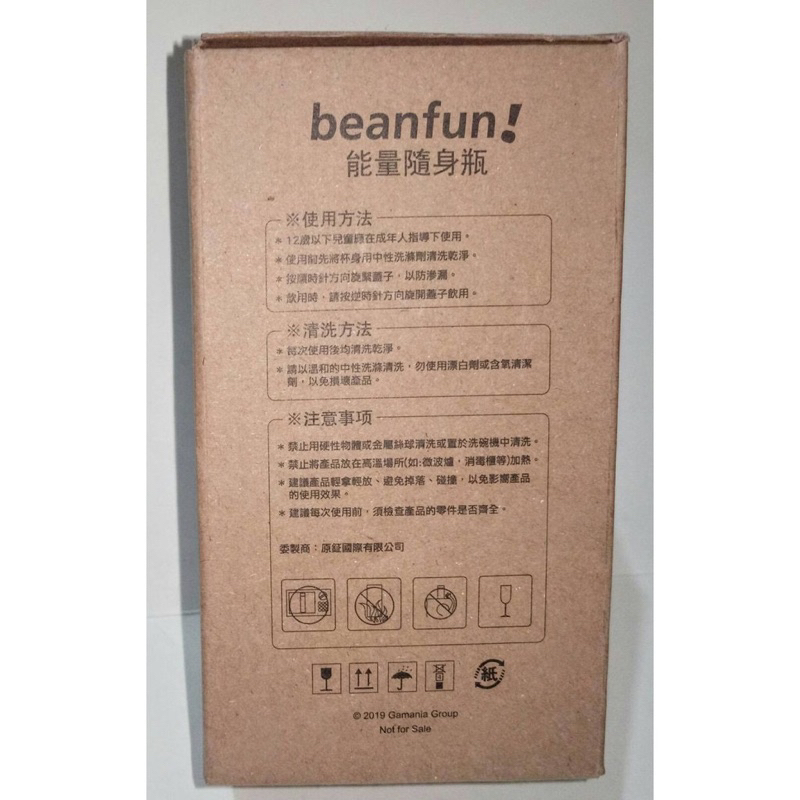 beanfun! 能量隨身瓶 | 蝦皮購物