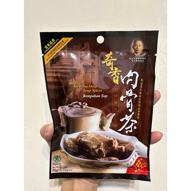 奇香肉骨茶香料包 4-6人份 全素 現貨 馬來西亞正宗吧生肉骨茶 70g (35g*2） | 蝦皮購物