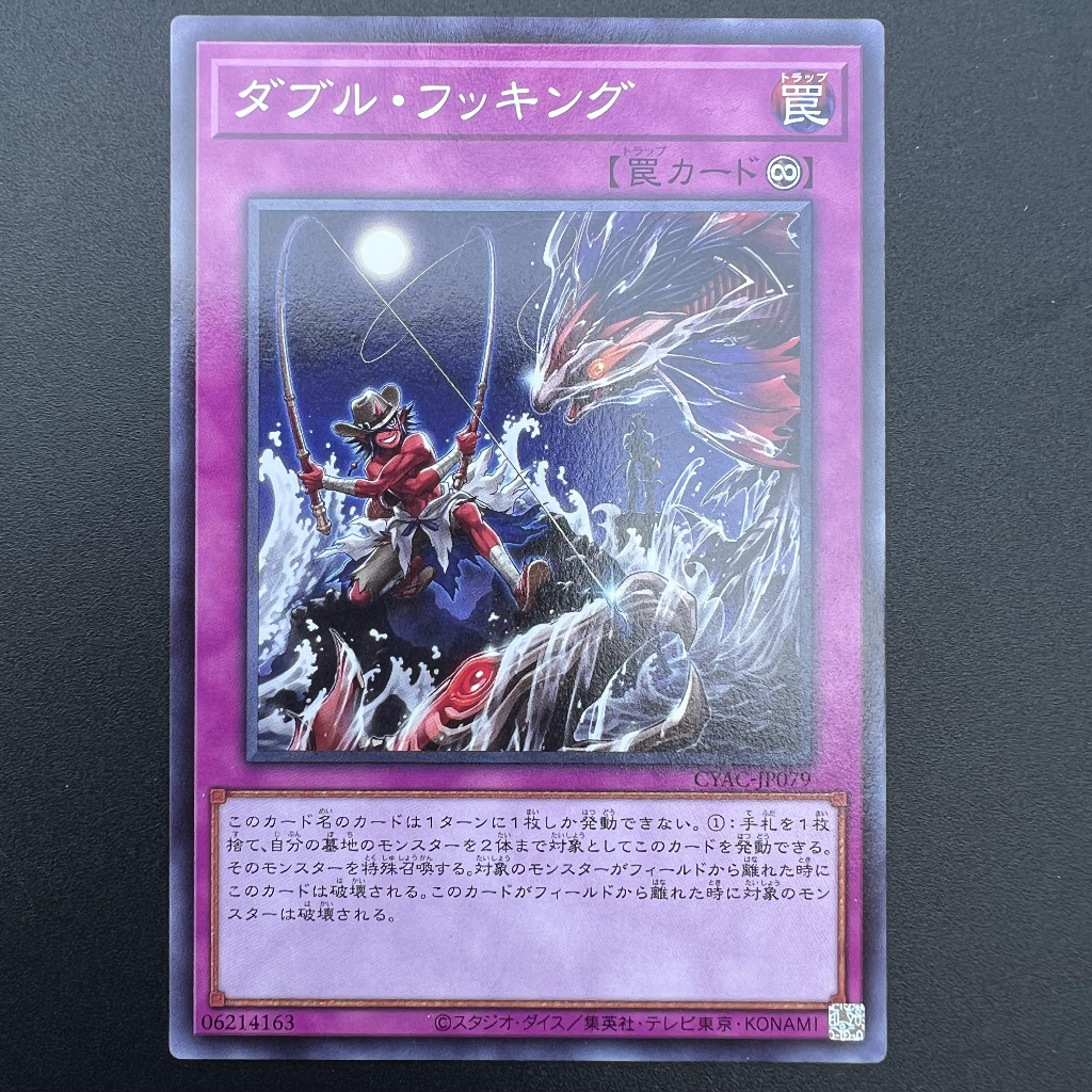 【小夫妻】遊戲王 CYAC-JP079 雙重上鉤 (普卡) | 蝦皮購物