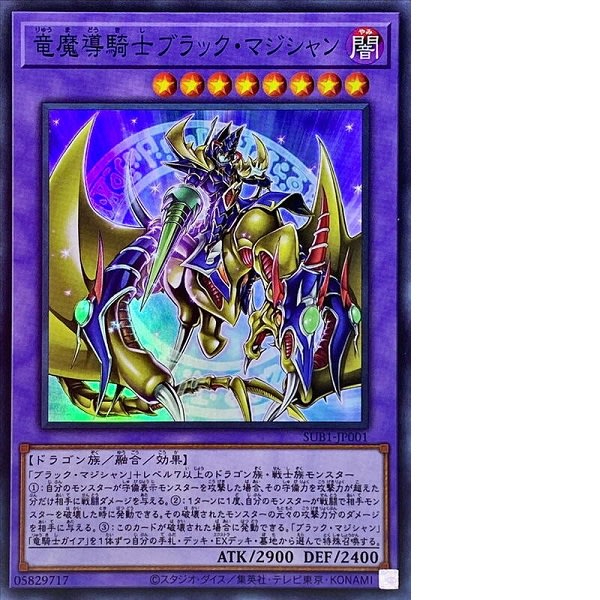組合 遊戲王 SUB1-JP001 龍魔導騎士 黑魔術師 ( 亮面 ) + RC02-JP035 迪馬歐斯之眼 金亮 | 蝦皮購物