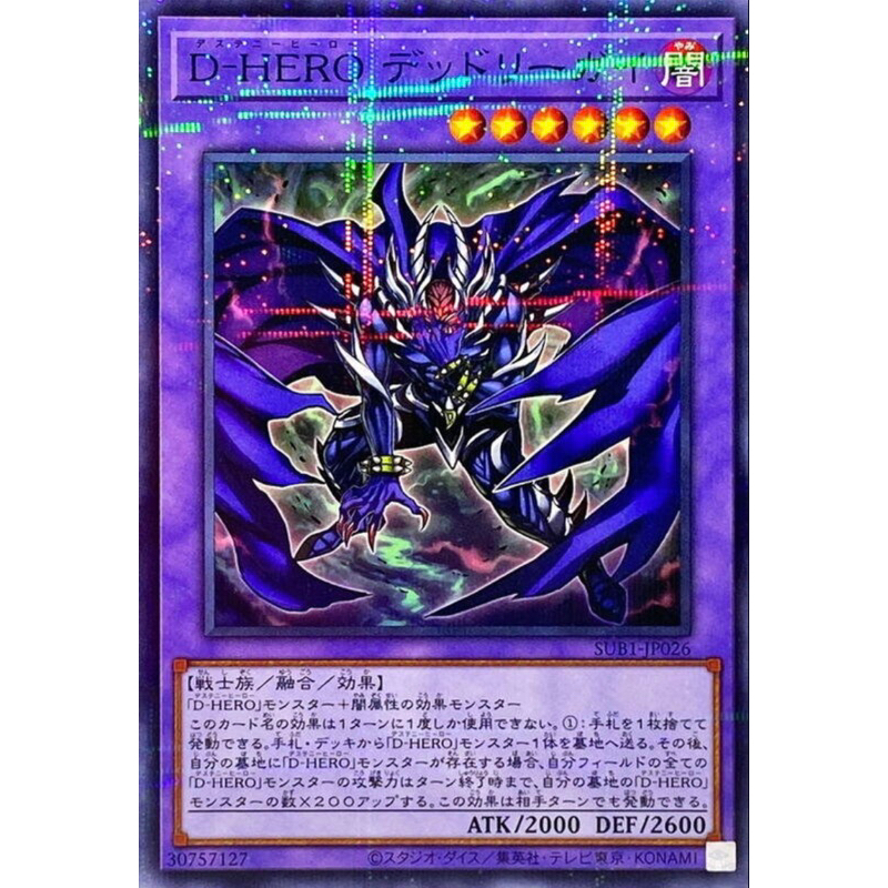 Kuriboh ）遊戲王 D-HERO 致命小子 普鑽 SUB1-JP026 | 蝦皮購物