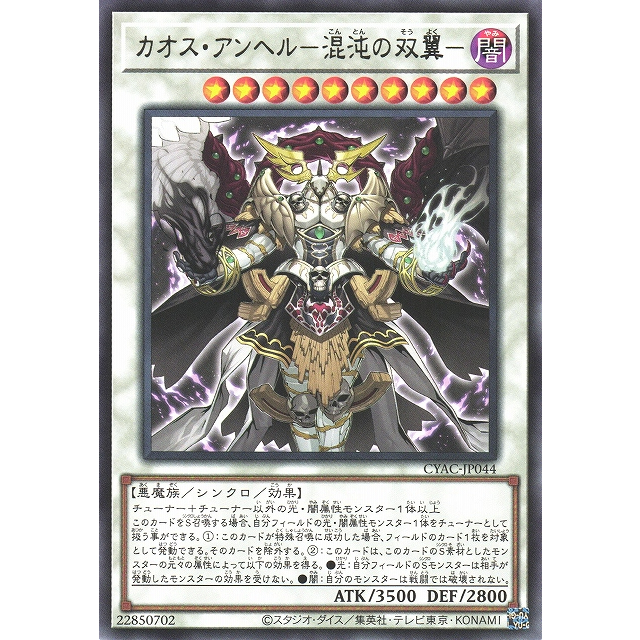 (幻換卡鋪)遊戲王 CYAC-JP044 QCDB-JP024 混沌天使 混沌的雙翼 金亮 半鑽 銀字 | 蝦皮購物