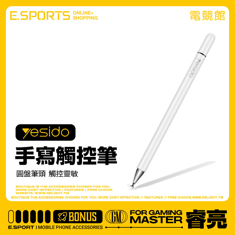 【yesido ST02二合一觸控筆】圓盤+金屬纖維布頭 兩用手寫筆 手寫觸屏筆 適用蘋果安卓手機平板 點餐POS機螢幕 | 蝦皮購物
