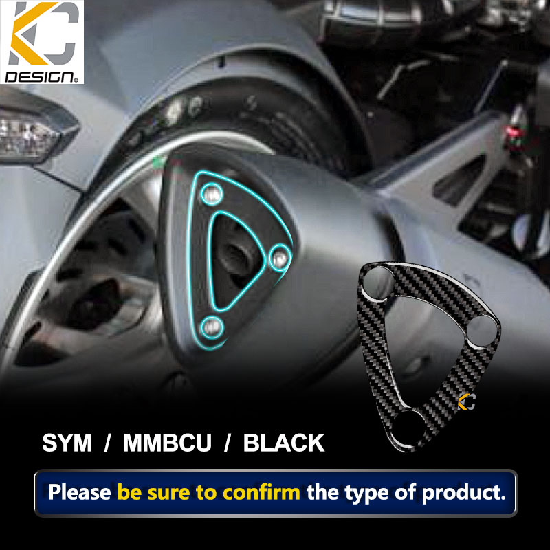 真碳纖維 三陽 SYM MMBCU 158 DRG 曼巴 排氣 散熱蓋 防燙蓋 碳纖維 卡夢 貼 排氣管 排氣護板 護罩 | 蝦皮購物