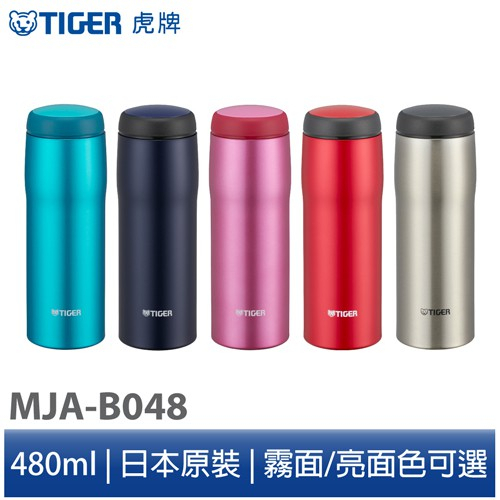 日本製【TIGER虎牌】480cc 超輕量 不鏽鋼保溫保冷杯 保溫瓶 原廠公司貨 MJA-B048 | 蝦皮購物