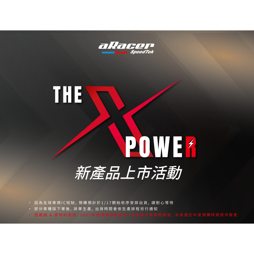 2023年 aRacer super X 鈦金版 預購 升級 老客戶 電能輔助動力 油電混和 MGU SYM 鋰電池 | 蝦皮購物