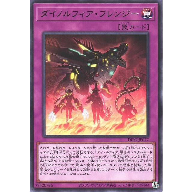 (幻換卡鋪)DIFO-JP077 恐龍甲族 失痛駭龍 恐啡肽狂龍 狂暴 (銀字)遊戲王 | 蝦皮購物