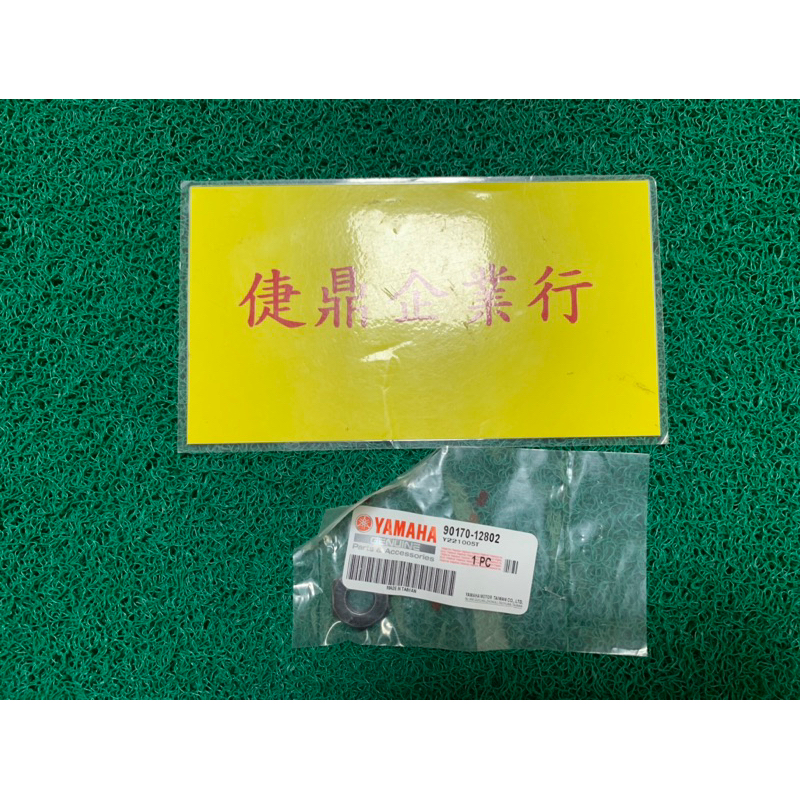 YAMAHA 原廠 AXIS 勁豪 RS NEO LIMI125 鎖 碗公 螺母 六角螺帽 料號：90170-12802 | 蝦皮購物