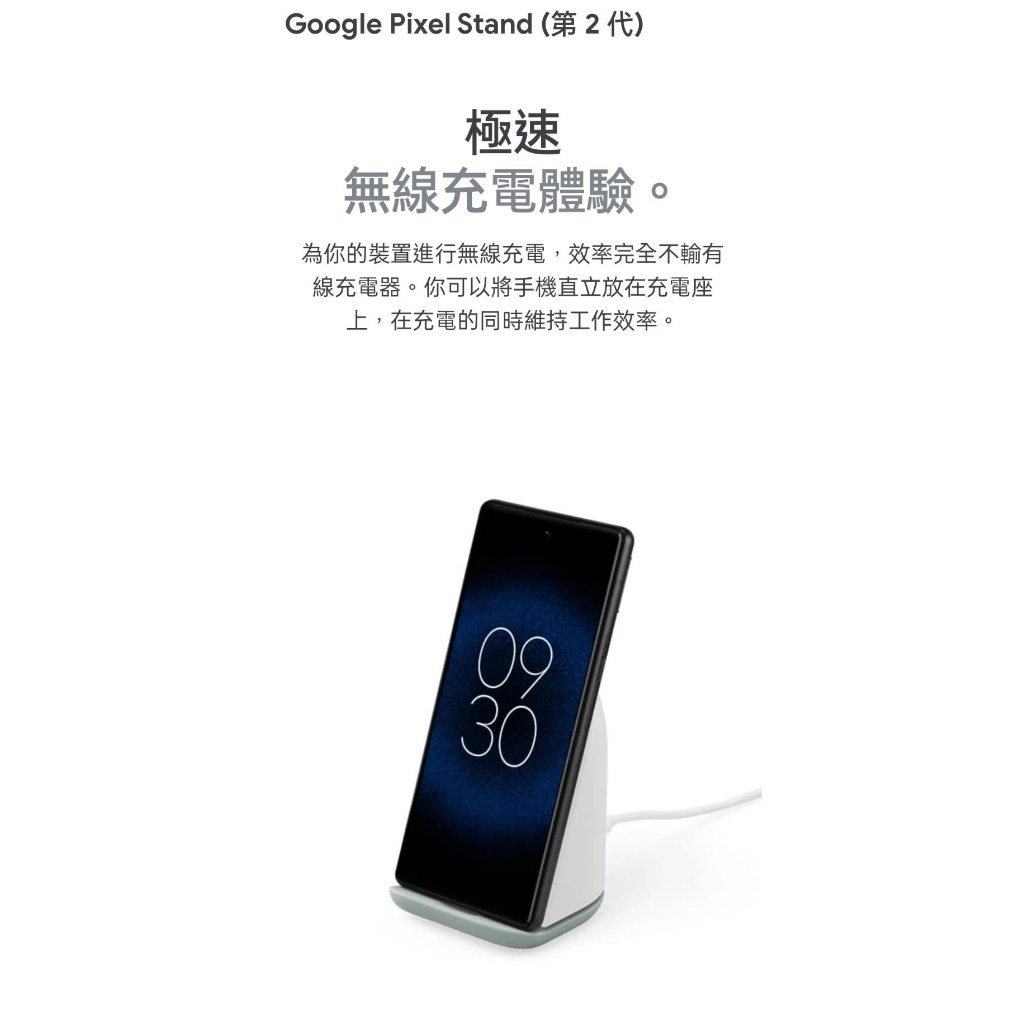 【當日出貨】Google Pixel Stand (第 2 代) | 蝦皮購物