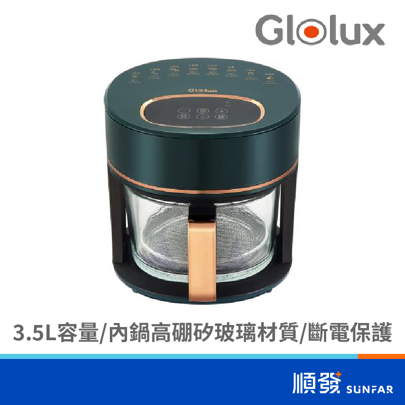 Glolux AF3501 晶鑽 綠金香 液晶觸控式 3.5L 玻璃炸鍋 氣炸鍋 | 蝦皮購物