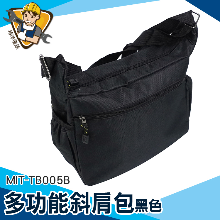 【精準儀錶】肩背帆布包 男側背包 運動包 郵差包 斜背帆布包男 MIT-TB005B 男側背包推薦 斜背方包 | 蝦皮購物