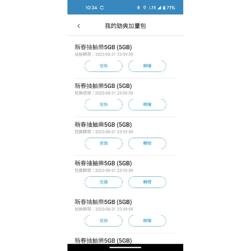 中華電信網路流量包 勁爽加量包 4G/5G儲值5GB 7GB 9GB 30天吃到飽，預付卡可用 | 蝦皮購物