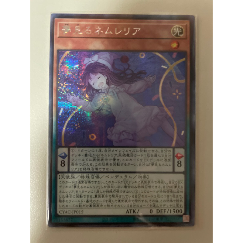 （幻換卡舖）CYAC-JP015 作夢的甜夢姬 (半鑽)遊戲王 1112 | 蝦皮購物