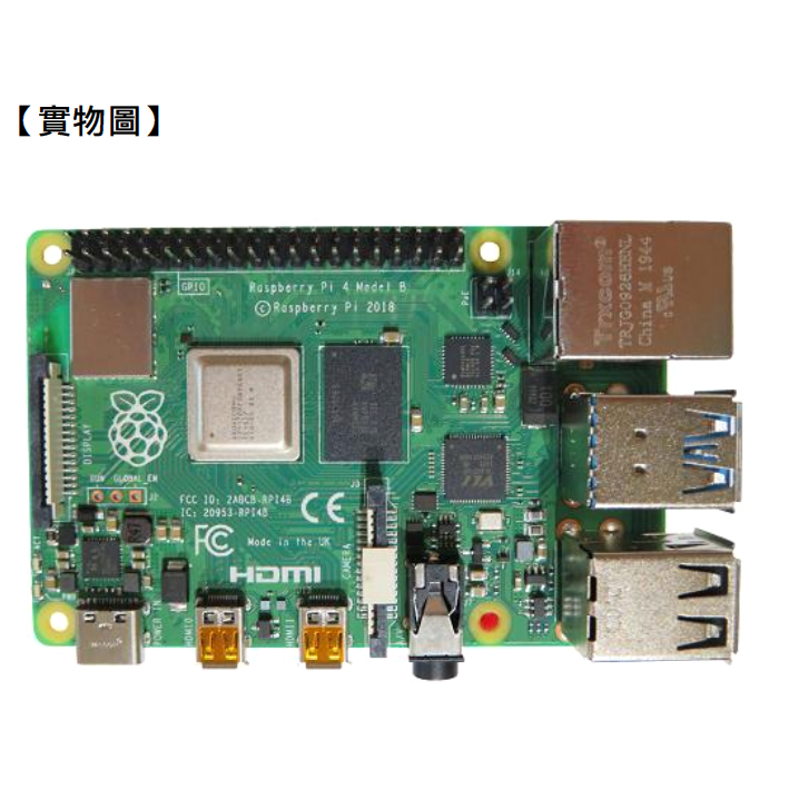 Raspberry Pi 4B 8G 適用於mmWave 雷達物聯網( IoRadar ) | 蝦皮購物