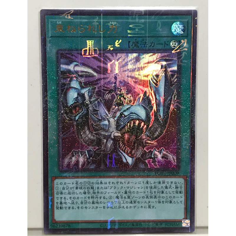 PGB1-JP004絕對的幻神獸 金亮古文鑽 PGB1-JP009合作之力 金亮古文鑽 | 蝦皮購物