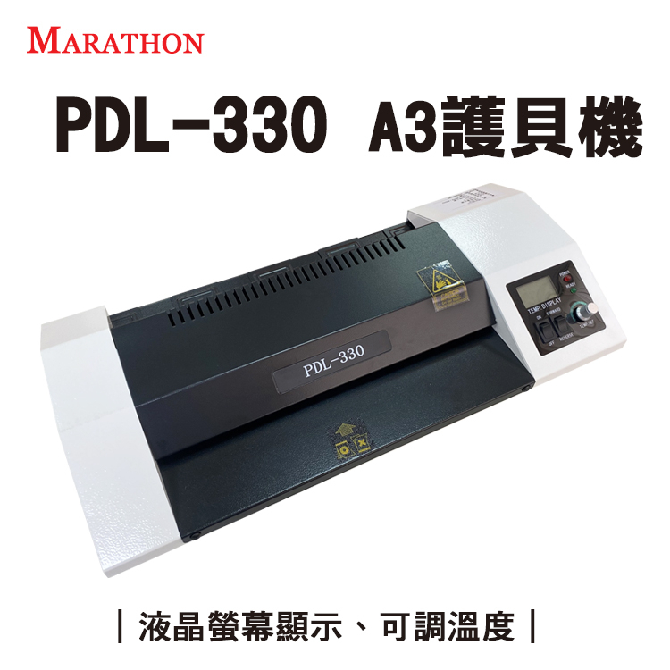 Marathon PDL-330 A3護貝機｜液晶顯示 可調溫度 | 蝦皮購物