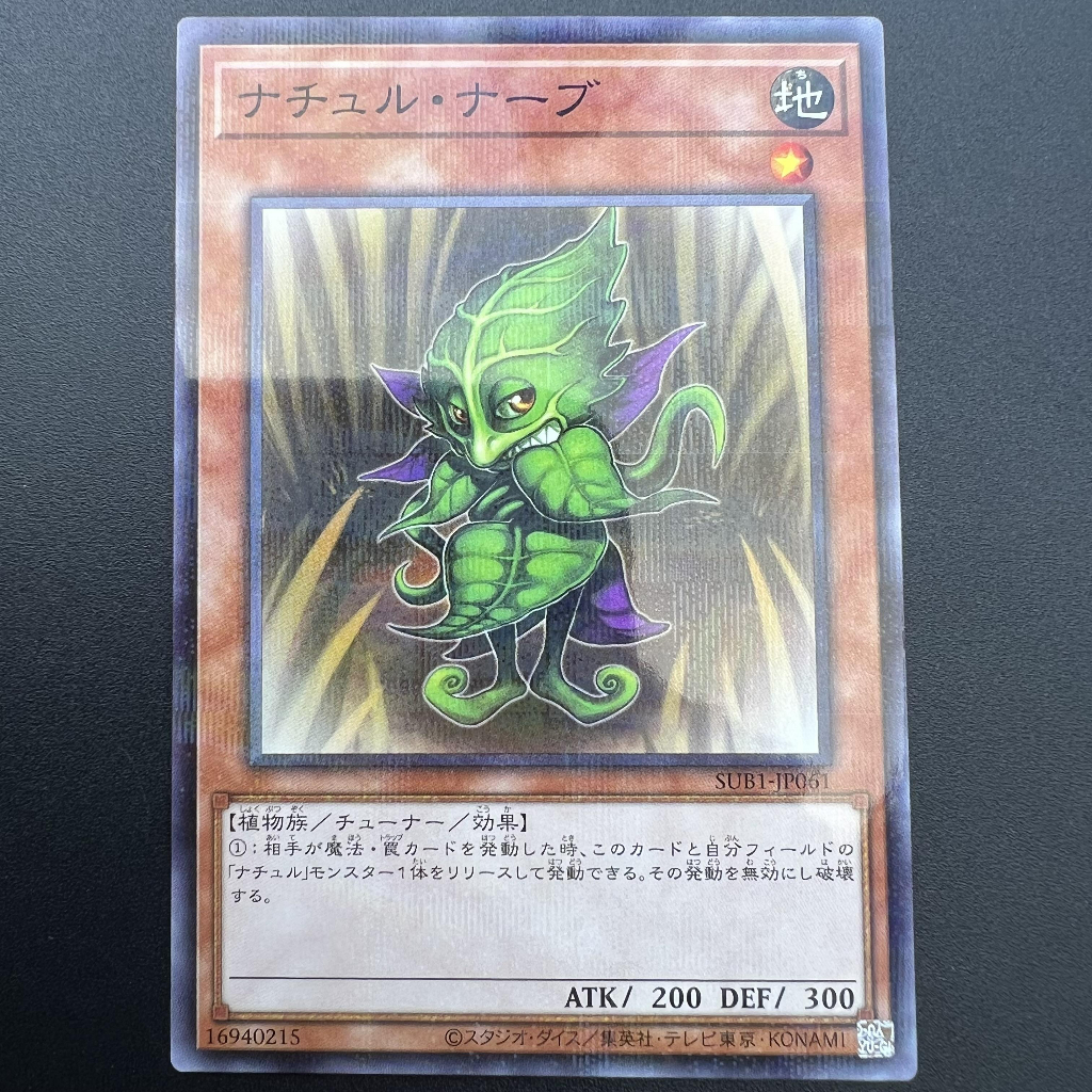 【小夫妻】遊戲王 SUB1-JP061 自然葉脈 (普鑽) | 蝦皮購物