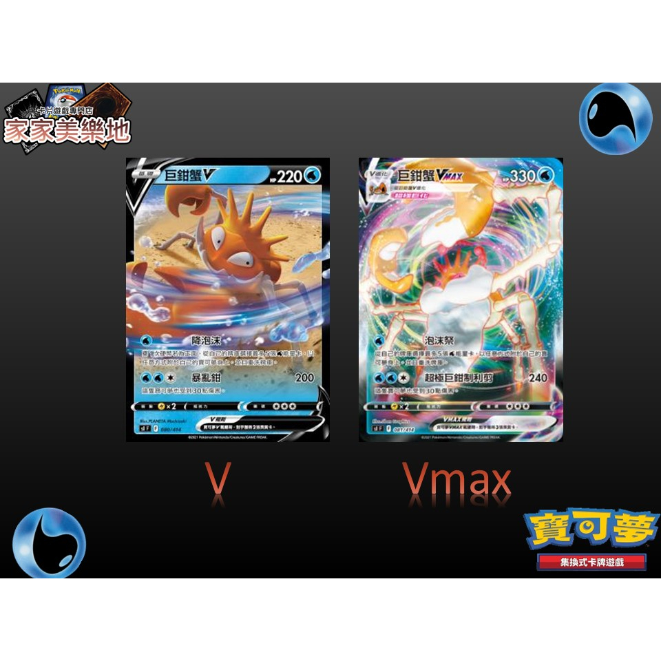 【卡牌魔女】PTCG寶可夢 水系 水屬性 V Vmax Vstar 水箭龜 暴鯉龍 寶石海星 水伊布 水君 part1 | 蝦皮購物