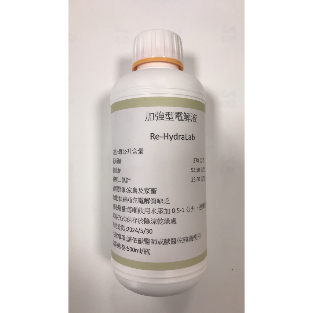 加強型電解液 Re-HydraLab | 蝦皮購物