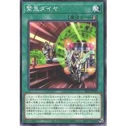 【DCT_緣夢の城】遊戲王 RC03-JP043&DP21-JP037 緊急行車時間表 亮面 90-95分 | 蝦皮購物