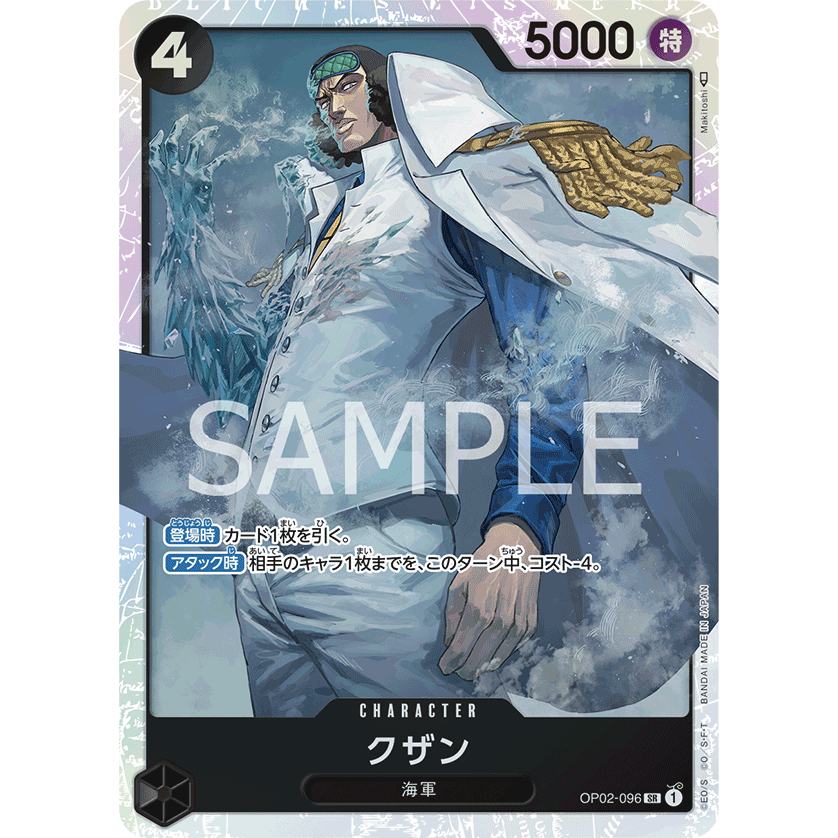(幻換卡鋪) OPCG OP02-096 青雉 SR 航海王TCG OTCG 海賊王 蒐藏卡 | 蝦皮購物