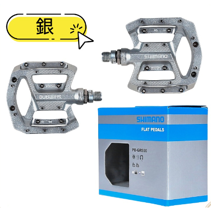 正品 Shimano PD-GR500 登山車踏板 碎石路單車 踏板 長途巡航 無卡踏 平面踏板 黑色銀色 -石頭單車 | 蝦皮購物