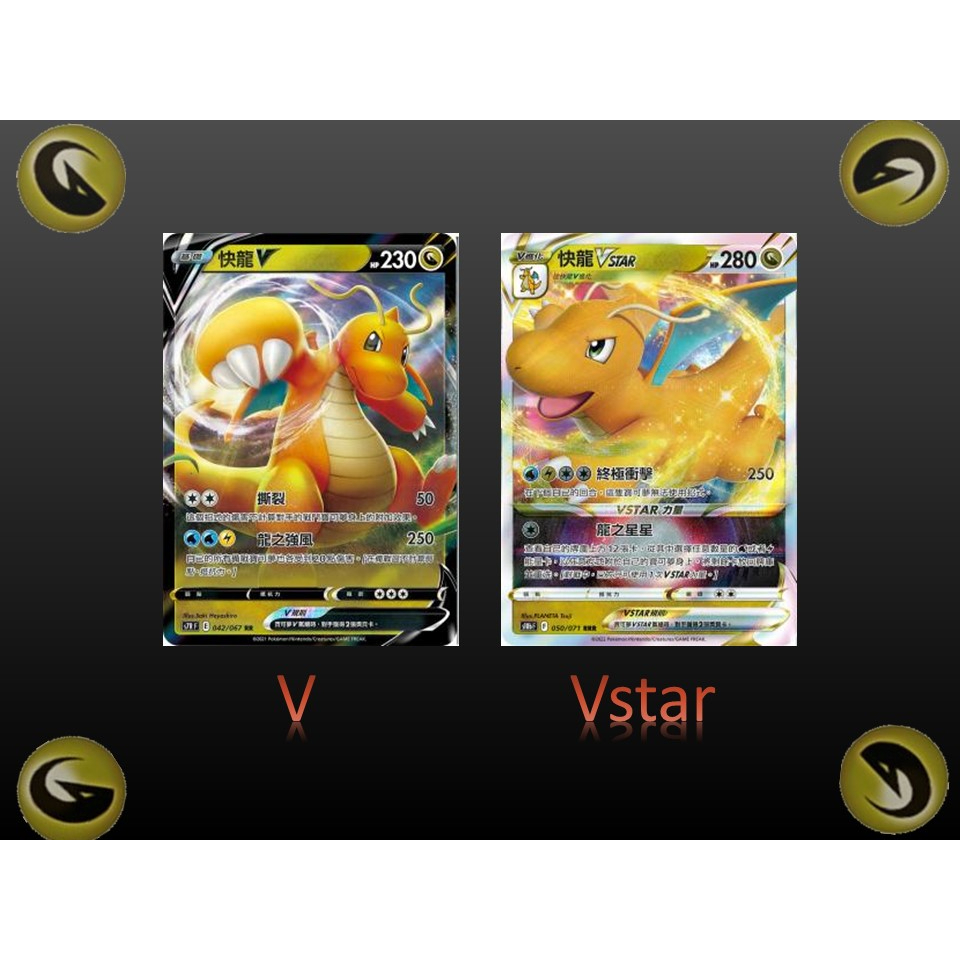 【卡牌魔女】PTCG 寶可夢 龍屬性 龍系 V Vmax Vstar 烈空坐 烈咬陸鯊 快龍 騎拉帝納 鋁鋼龍 玩具 | 蝦皮購物