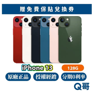 iphone 13 128g - 優惠推薦 - 2024年5月 | 蝦皮購物台灣