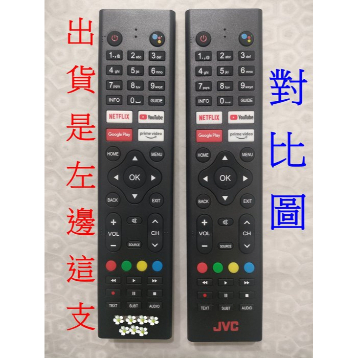 同JVC遙控器 R2 適用 55MQD,65MQD,43M4K,32M,43M,50M,55M,65M,32L,43L | 蝦皮購物