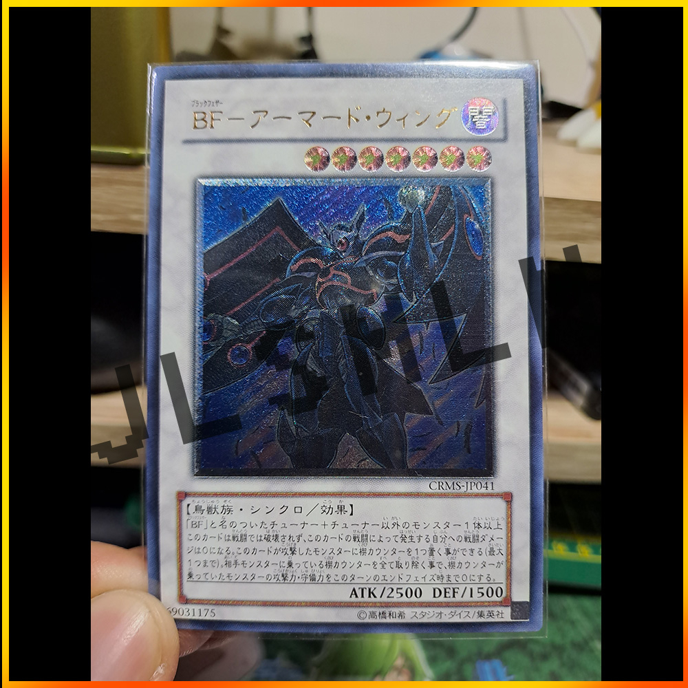 ★JLSMLM小舖★遊戲王 CRMS-JP041 BF-鎧甲之翼 凸版浮雕-現貨★單筆訂單未滿100元不出貨 | 蝦皮購物