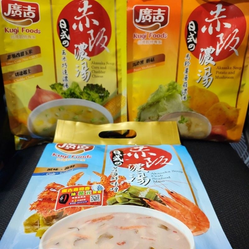 赤阪濃湯 日式濃湯 蟹味海鮮味噌 玉米巧達 馬鈴薯蘑菇 1袋10包 20g*10 200g 廣吉 沖泡濃湯 | 蝦皮購物
