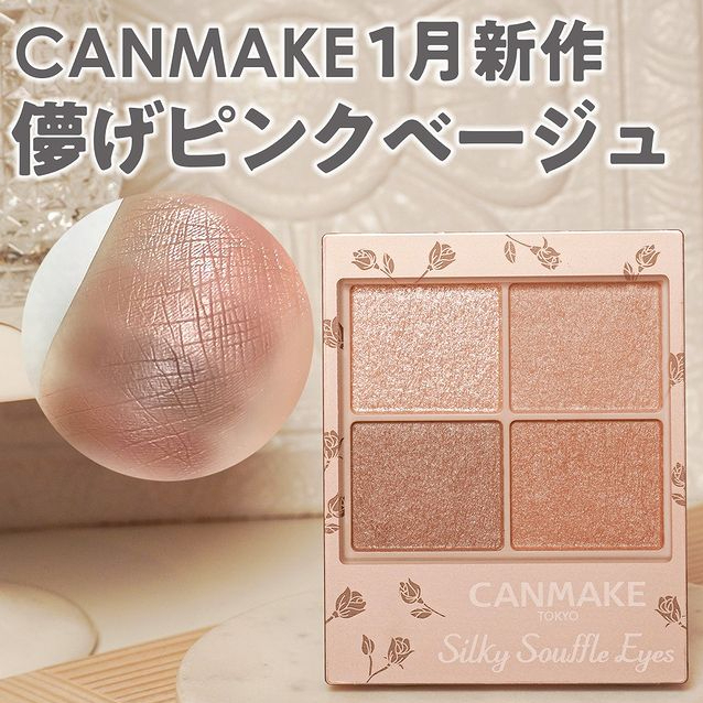 現貨 518會員日 平靚正日貨代購 日本 CANMAKE 舒芙蕾眼彩組 霧面眼影 M04珊瑚花辦 新色 M06精緻灰粉 | 蝦皮購物
