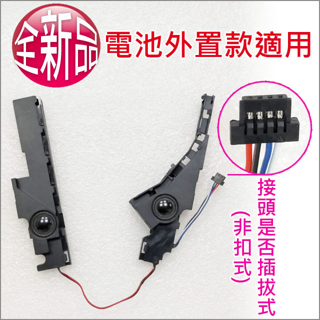 【大新北筆電】現貨全新Asus F552 F552C F552E F552L F552LD F552M 喇叭揚聲器 | 蝦皮購物